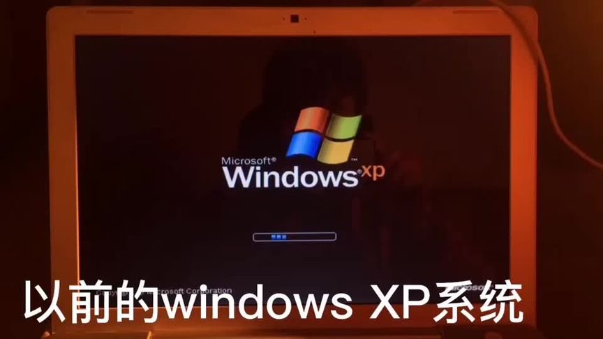#电脑 #系统安装 带你们看一下当年的XP系统,有还记得