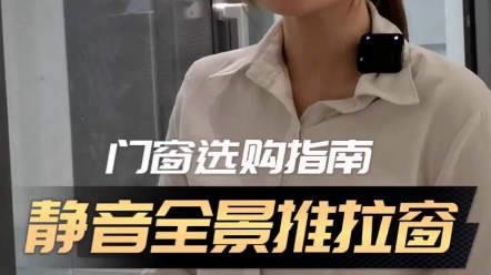 封阳台想要通风效果好,又担心不够隔音?这款静音全景推拉窗您值得拥有