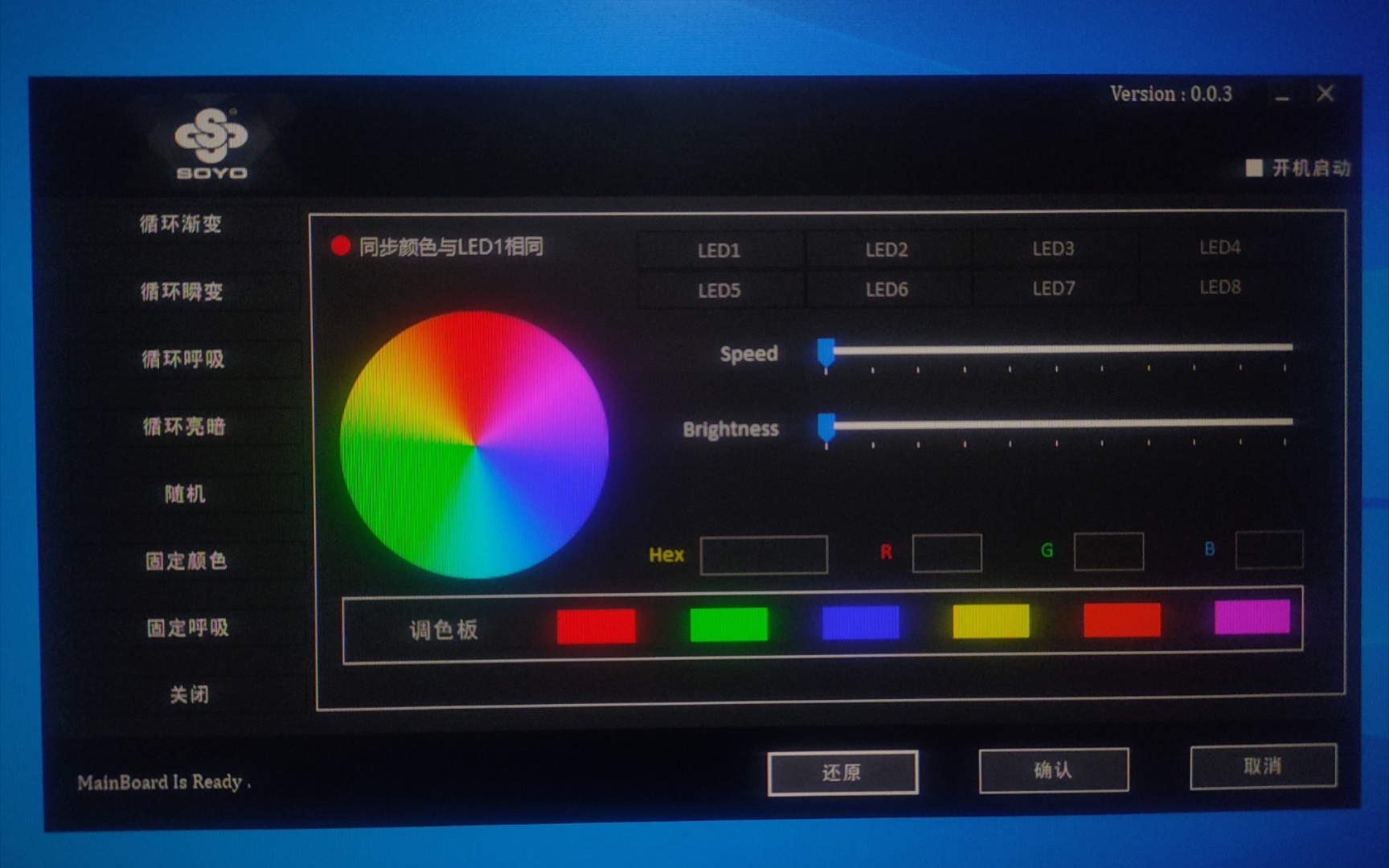 (有车)梅捷B660M传承 RGB灯光控制软件 主板ARGB散热器同步