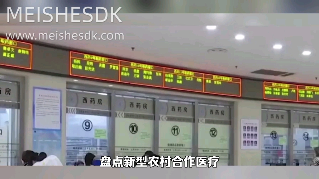 盘点新型农村合作医疗开通以来历年缴费基数!