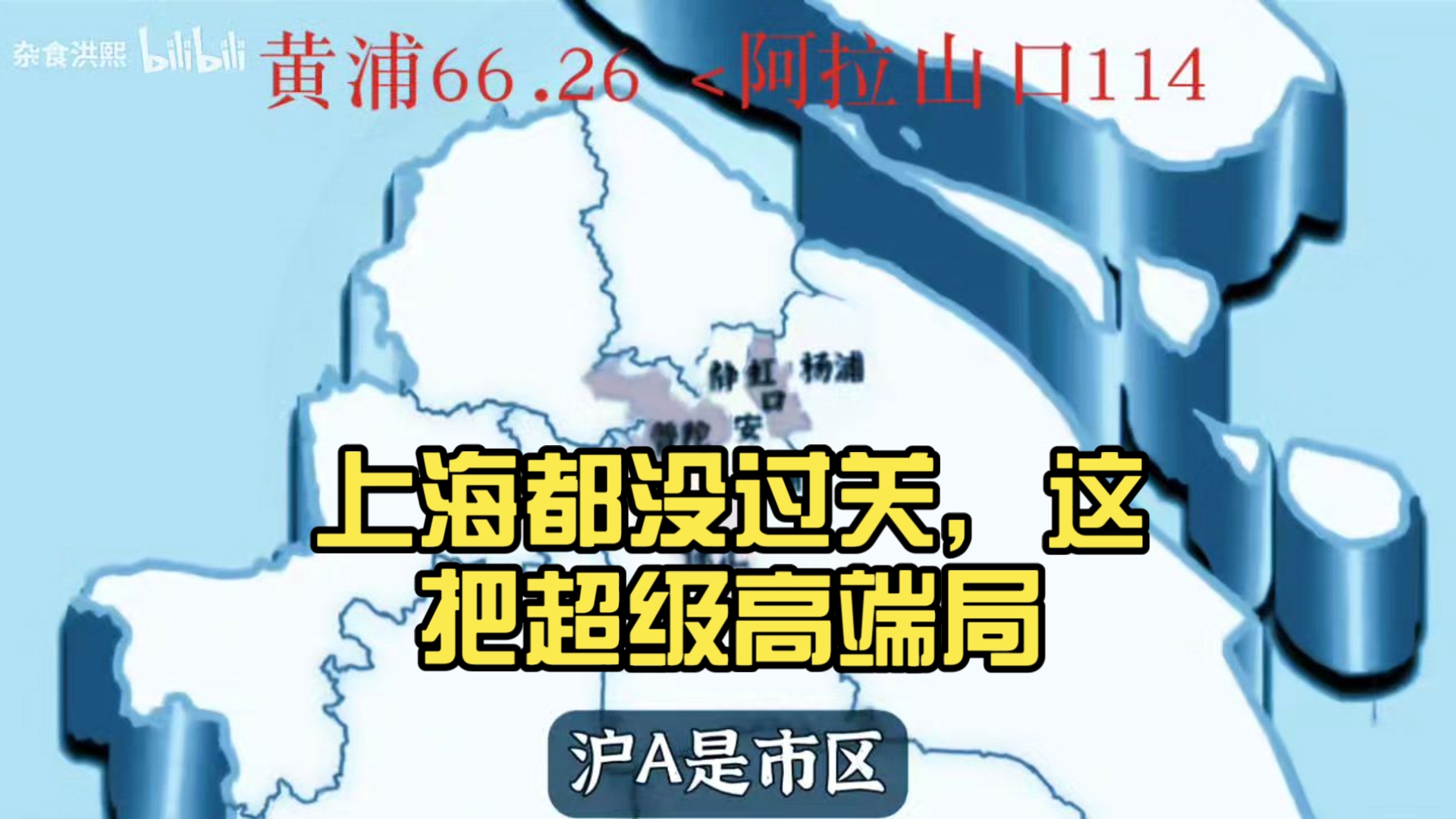 全国车牌歌,但是人均GDP最高区县比不过随机区县就会切歌