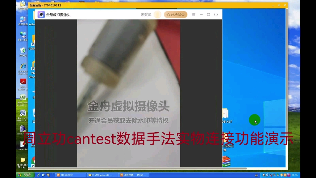 周立功cantest数据收发实物连接功能演示
