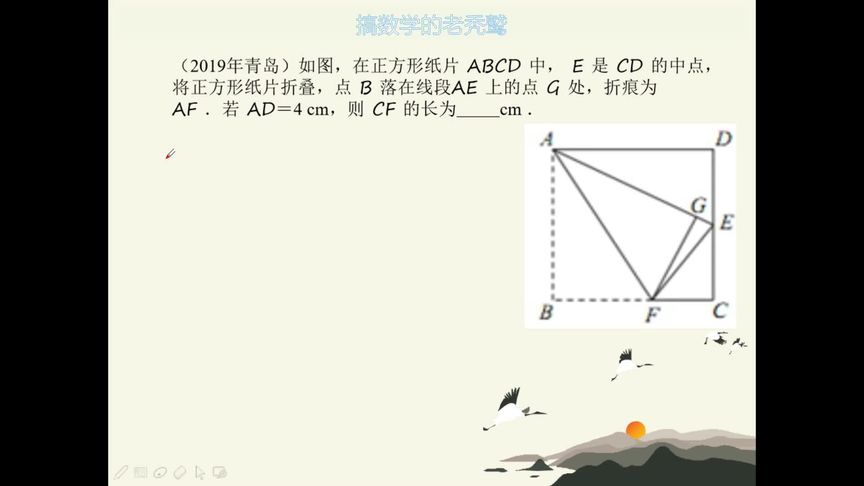 勾股定理列方程解图形翻折求长度问题