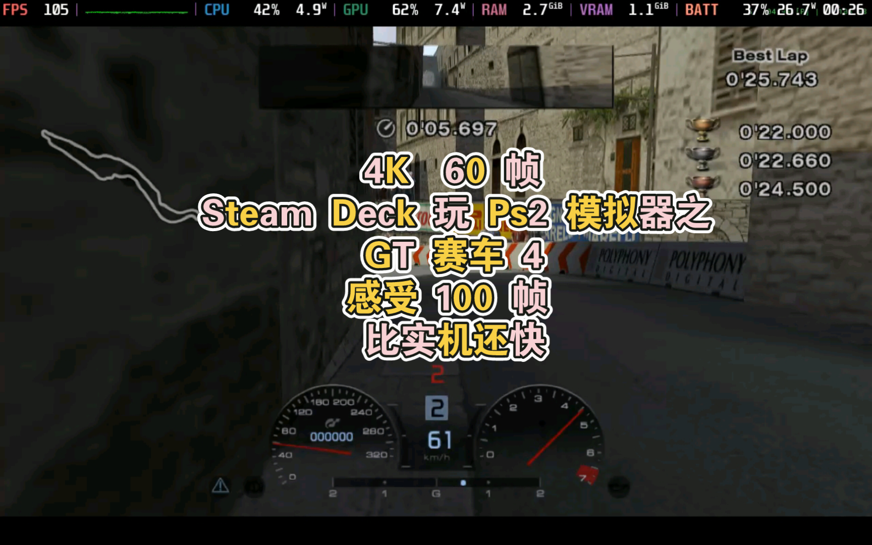 4K 60 帧Steam Deck 玩 Ps2 模拟器之GT 赛车 4感受 100 帧 比实机还快