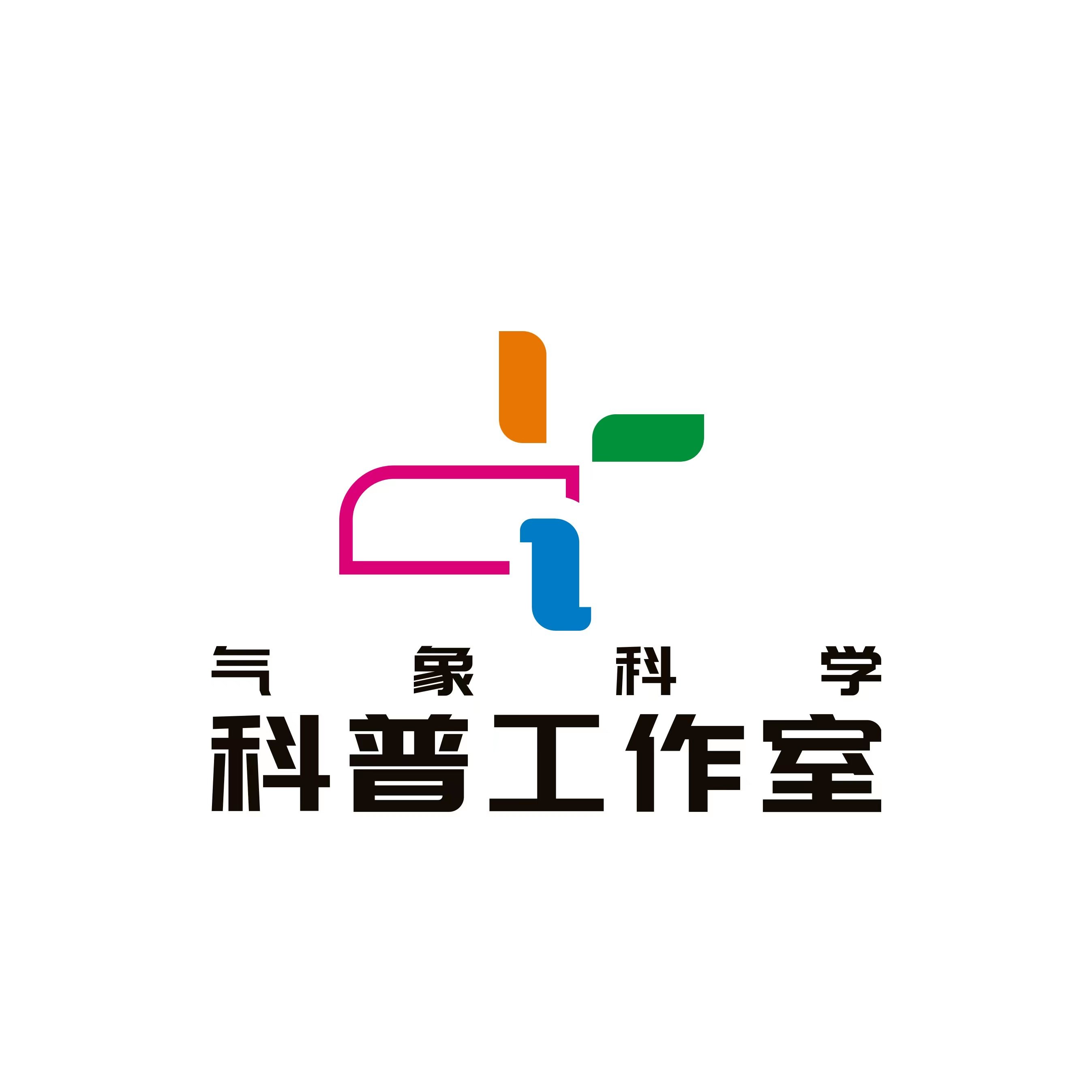 气象科学科普工作室 