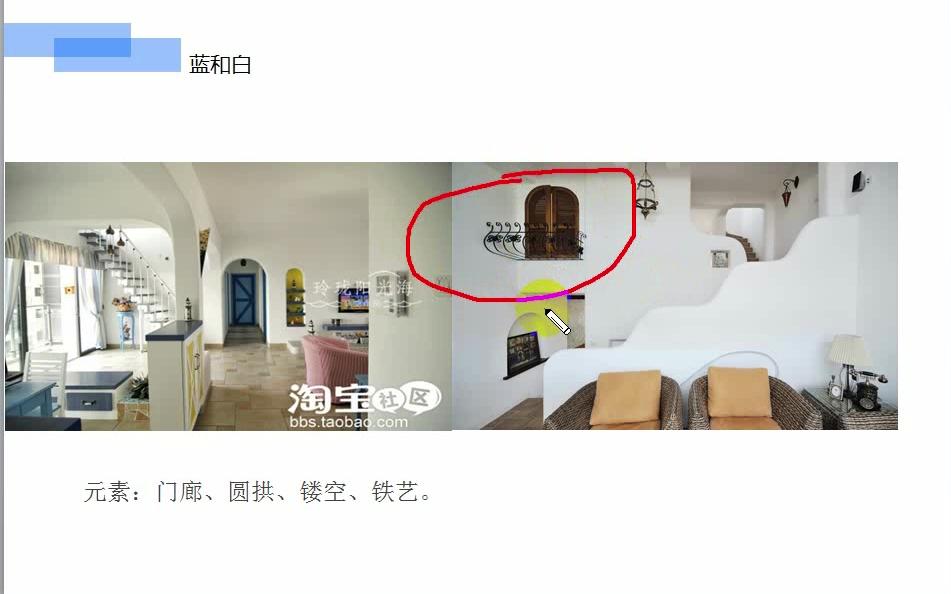 室内设计家装地中海风格解析4