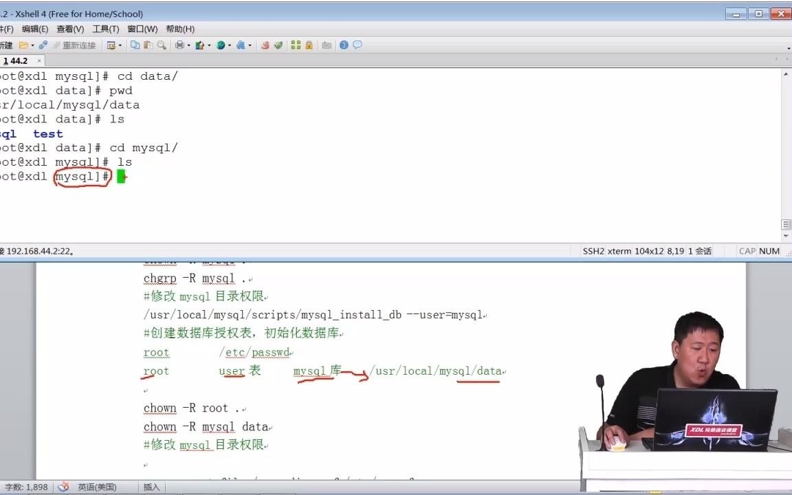 1.4 WEB服务器架构-LAMP环境-LAMP架构搭建(2)