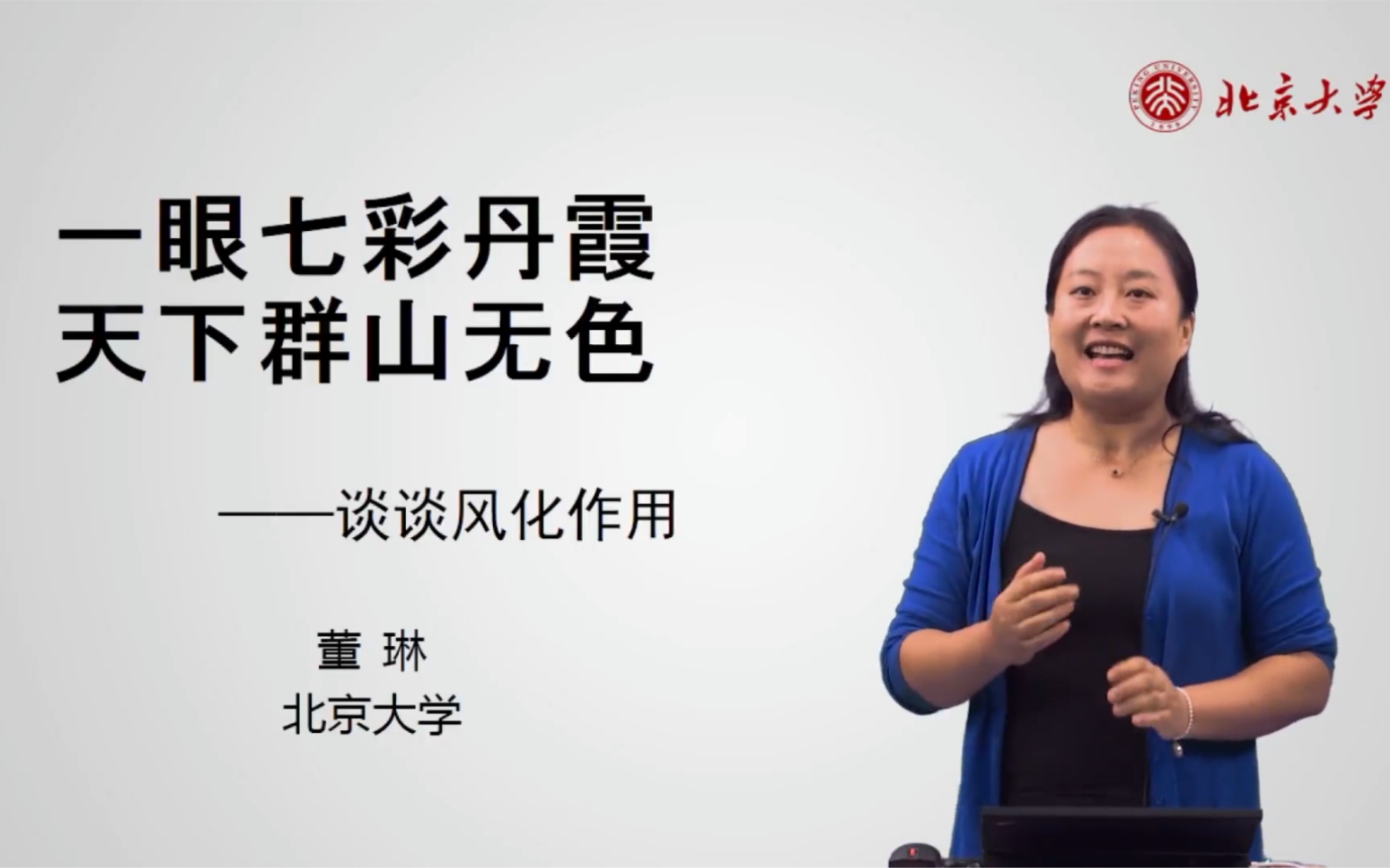丹霞地貌是如何形成的?北大教授带你“一眼万年”!