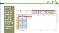 Excel疑难千寻千解丛书之Excel2010 函数与公式 疑难218 产生设定...