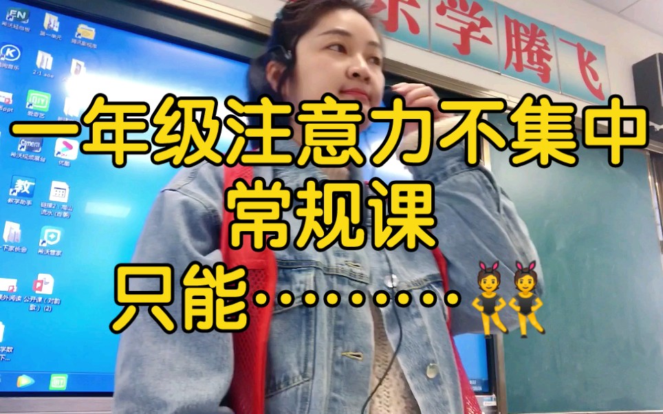 一年级语文上册 语文园地二 常规课 课堂实录