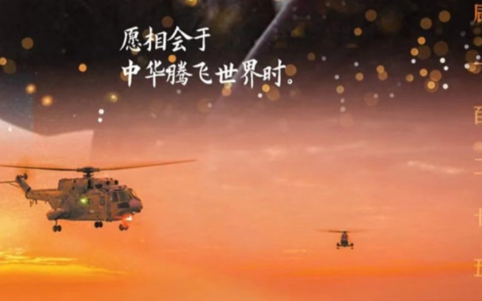 专题2 新时代新征程中国共产党的使命任务