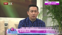 每日文娱播报 2018 3月 黄磊:姜武“光指挥不干活”