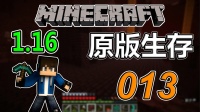 我的世界1.16原版生存013——地狱堡垒的找寻之路