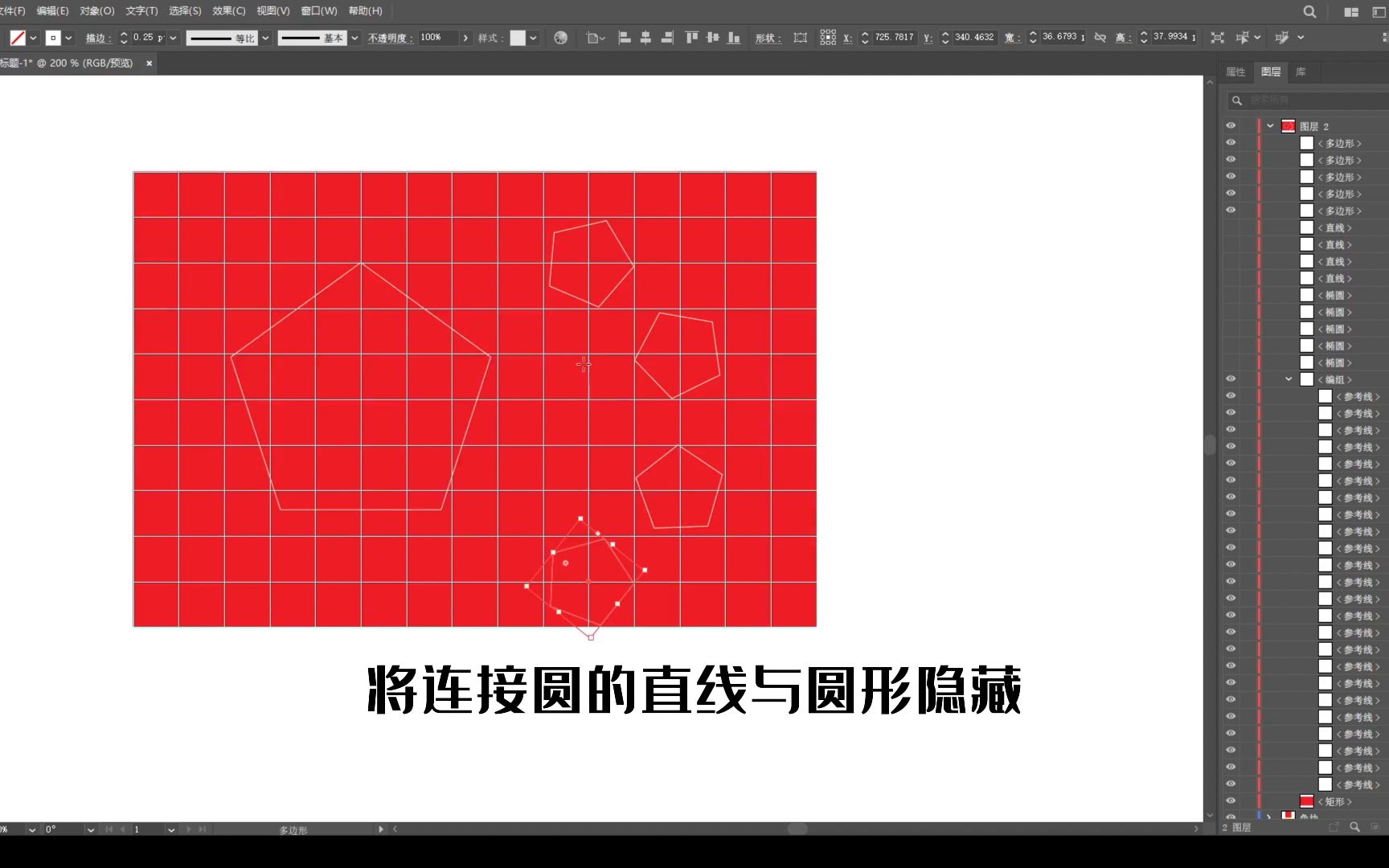用Adobe Illustrator 2023 (简称AI)画标准的五星红旗,不删减细节的操作!