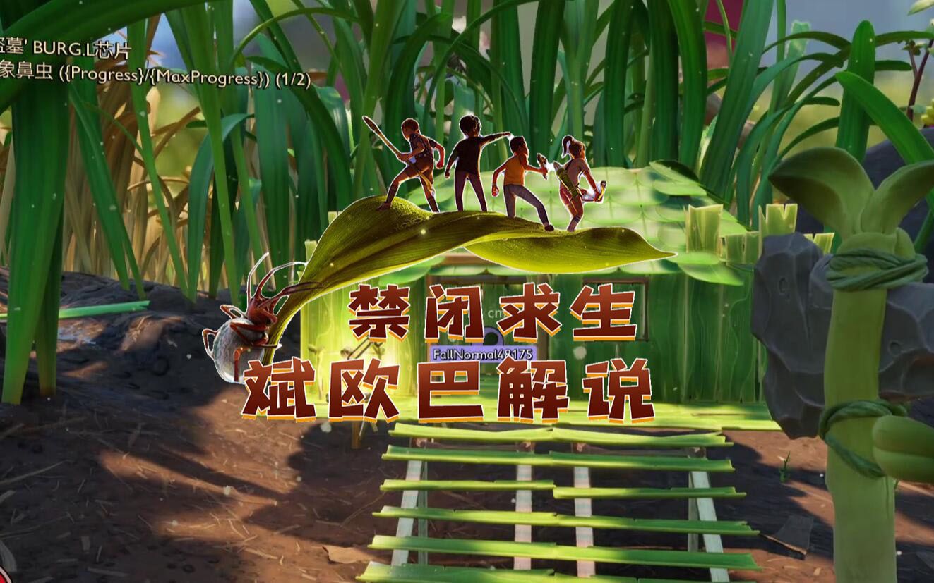 【斌欧巴】禁闭求生丨P2建造房屋