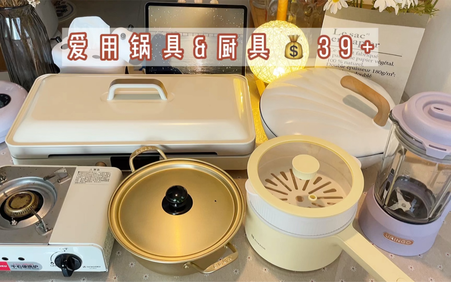双十一必买清单 | 厨房好物 |低至39元的 6款爱用锅具&厨具 炒鸡实用...