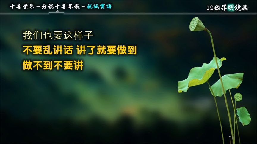 做人讲“诚信” 比什么都重要!