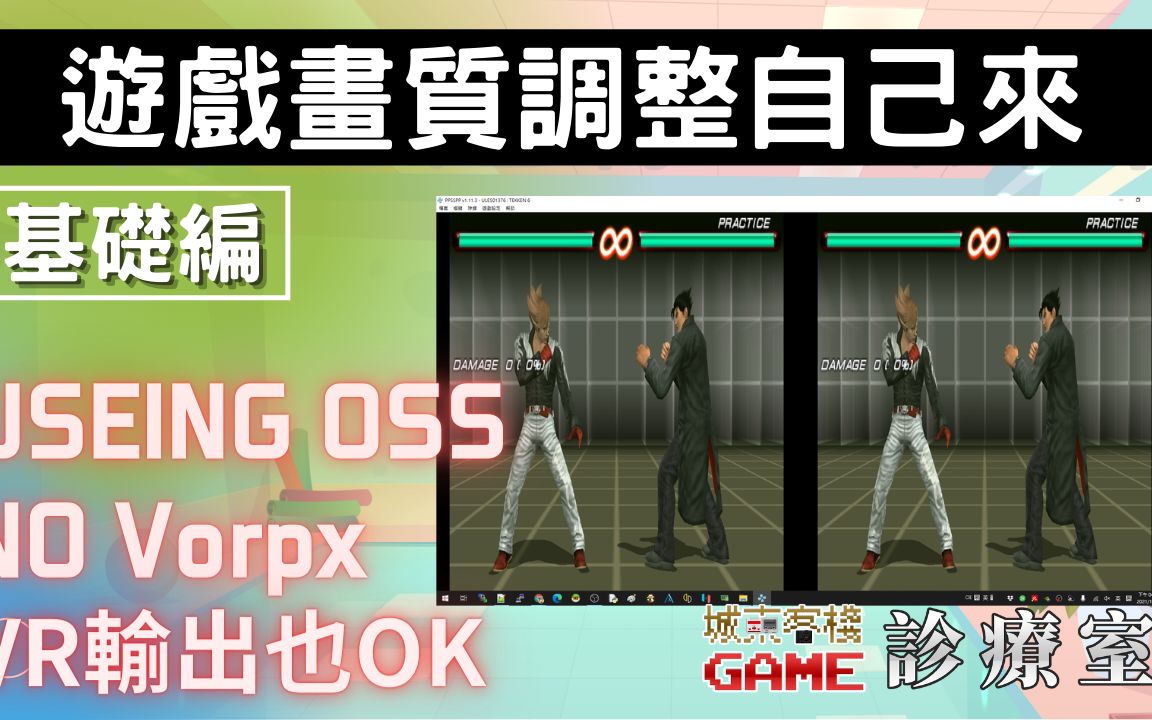 游戏滤镜不求人,画质调整自己来【基础篇】(系统需求,下载及安装,基本...