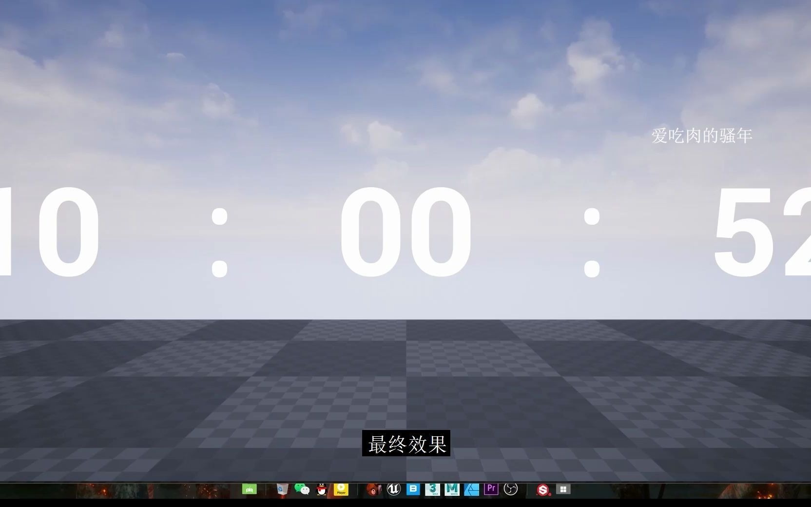 UE4简单制作时间系统教程