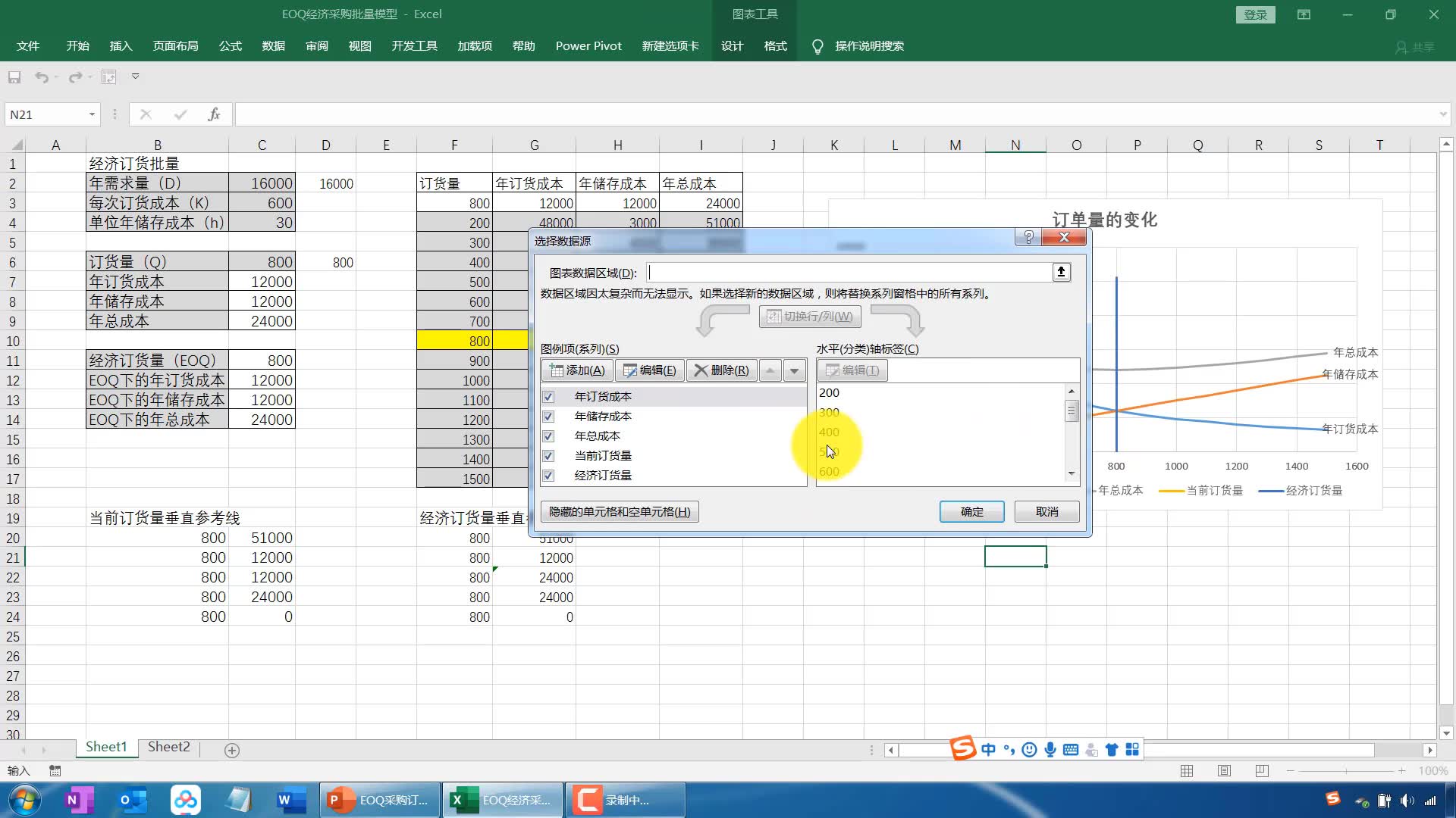 微软大牛分享excel电商数据分析零基础学习精品课