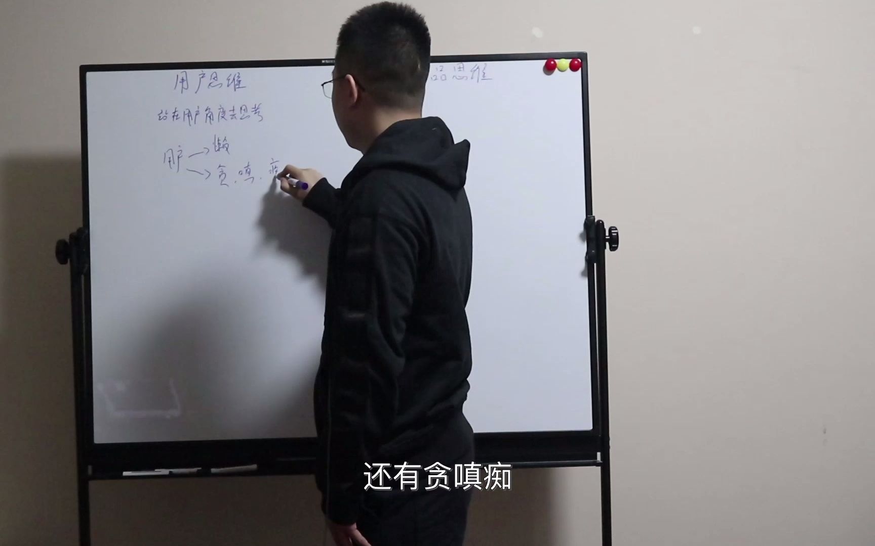12.用户思维、产品思维与MVP模型