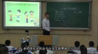 人教版小学数学四年级下册4小数的意义和性质小数与单位换算-王曰顺...