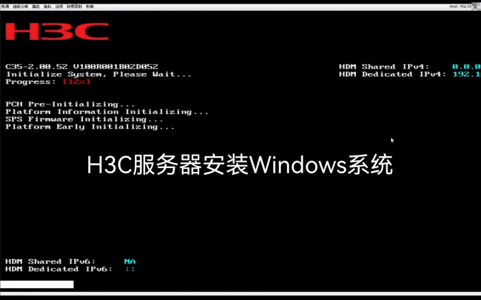 演示一下给H3C服务器安装Windows Server操作系统