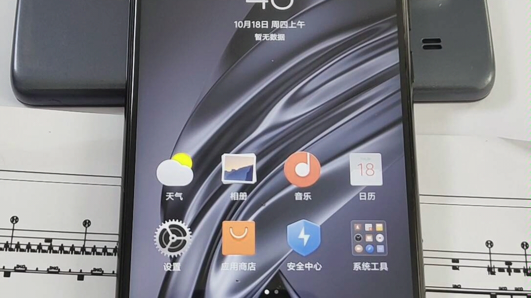 关于小米手环3NFC版模拟门禁问题 找到原因了