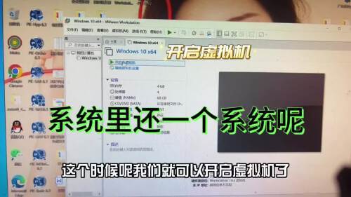 win10里面还有一个win7,这是怎么实现的呢?原来这么简单