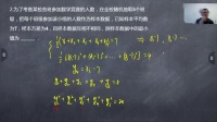第1讲 数字特征与统计图表
