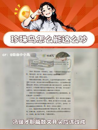 珍珠鸟,一款鸟界比格犬 #珍珠鸟 #珍珠鸟叫声 #内容启发搜索