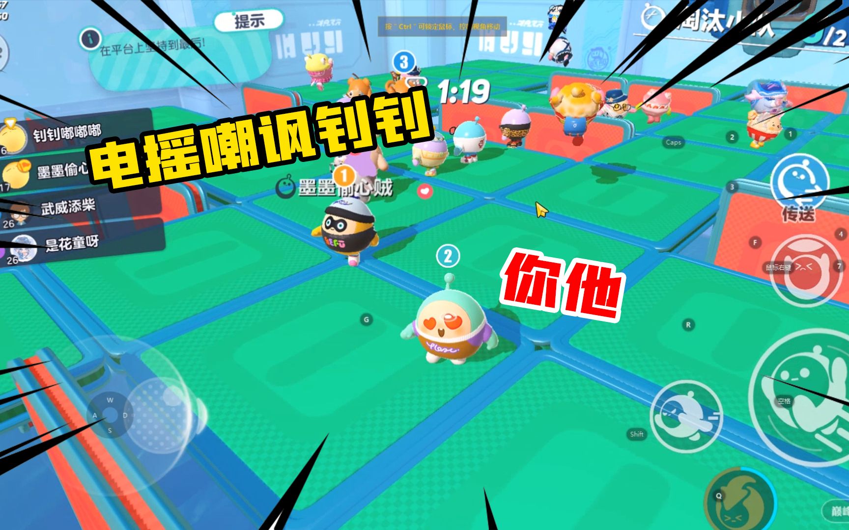 蛋仔派对:钊钊墨墨组队!墨墨自己噶了以后,竟然还要嘲讽我?_游戏解说