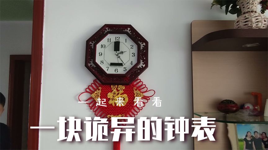 朋友家发现一诡异钟表,盯着看,60秒感觉消逝得很快,一起来看看