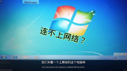 重装系统后电脑不能上网?提前做好准备,轻轻松松拿捏