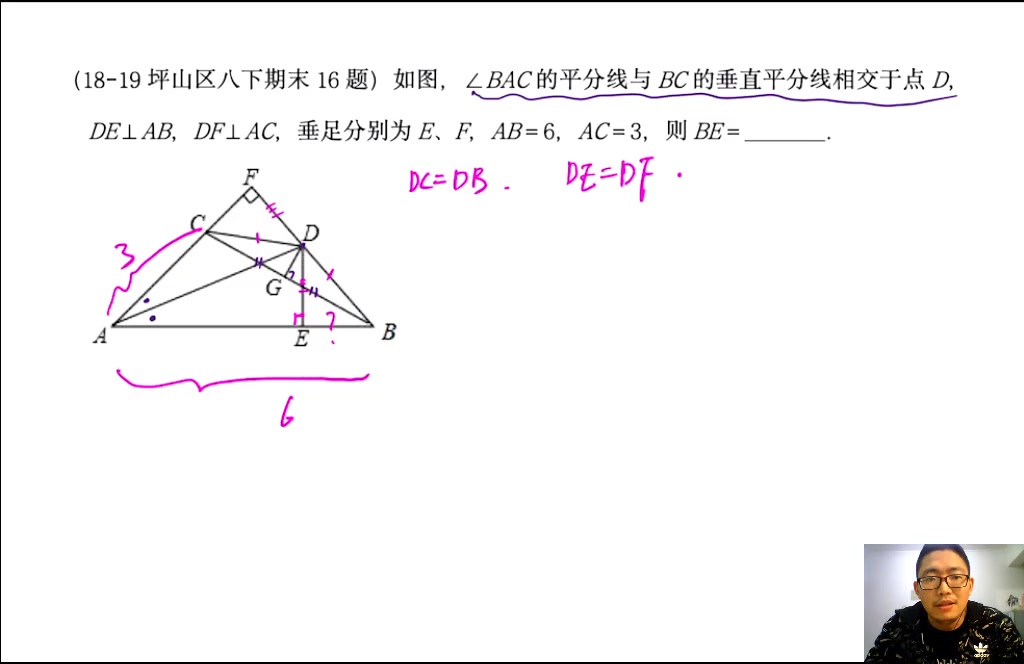 18-19深圳各区八年级下数学期末选填压轴题(上)