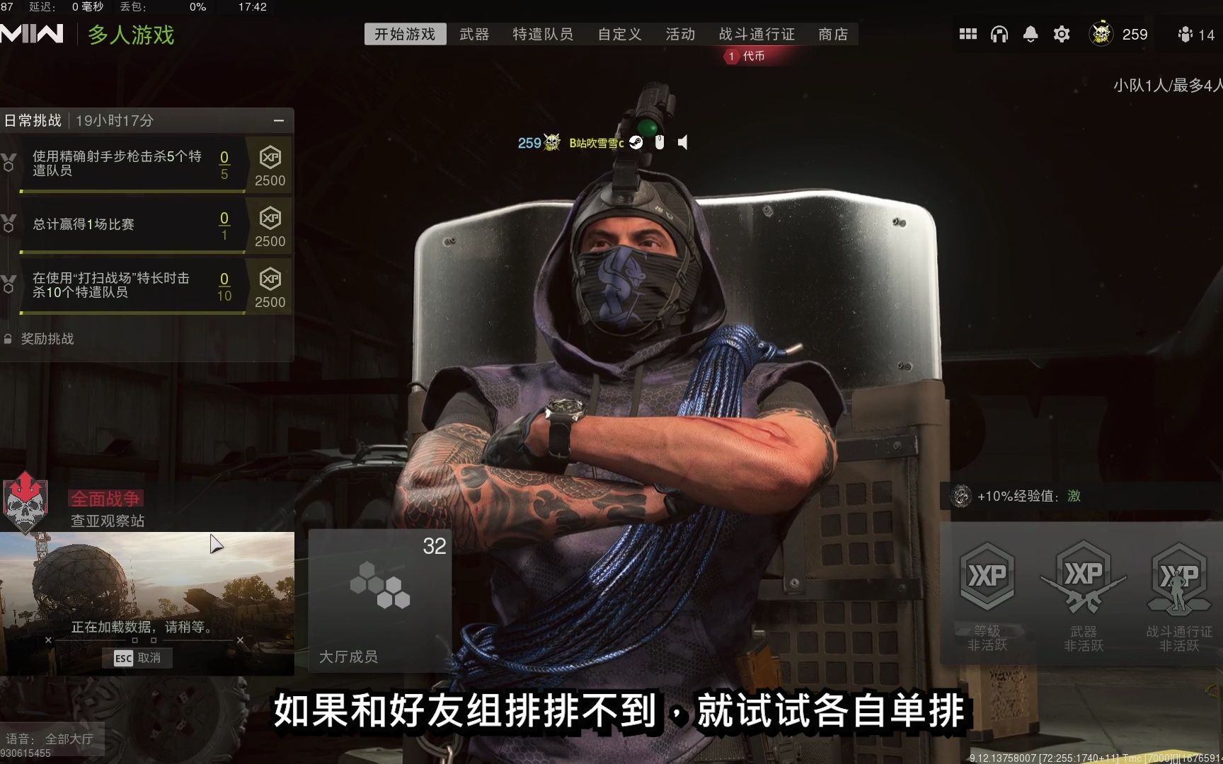 【COD19】全面战争匹配不到人的解决办法_使命召唤