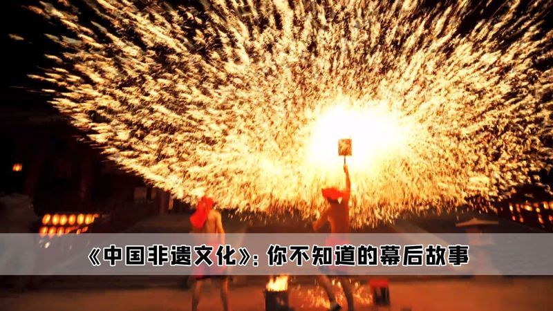 中国传统文化:我们的非遗文化,外国人是偷不走的