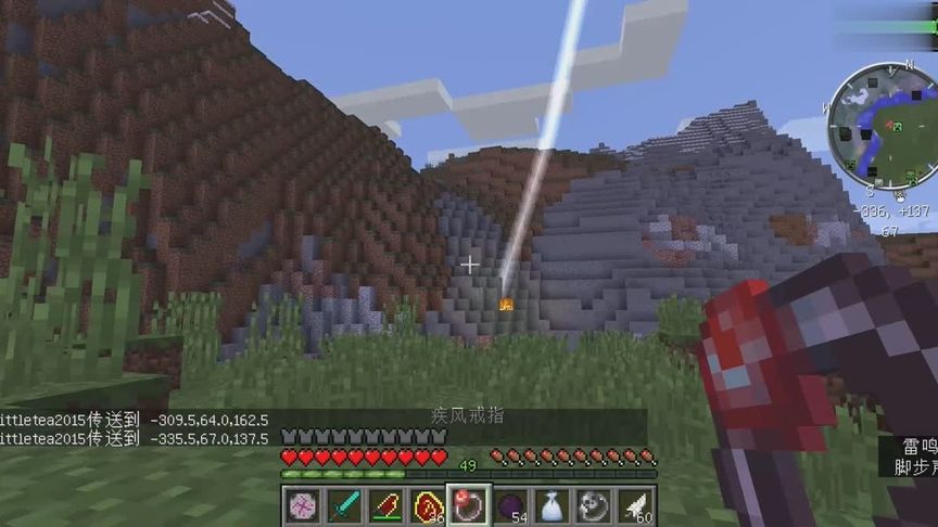 我的世界1.12.2等价交换模组教程22:疾风戒指召唤闪电