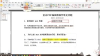 金舟PDF使用教程:怎么删除PDF文件中的批注注释-江下办公