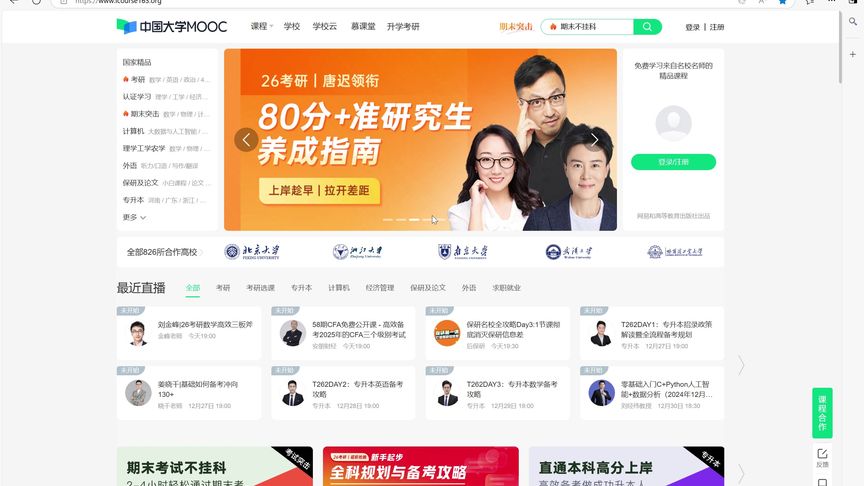 ...内容涵盖基础科学、文学艺术、哲学历史、工程技术、经管法学、...