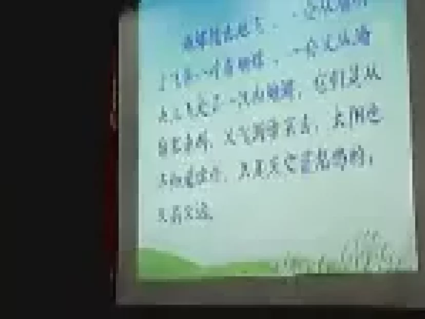 我和祖父的园子 课堂实录(五年级下册教学)