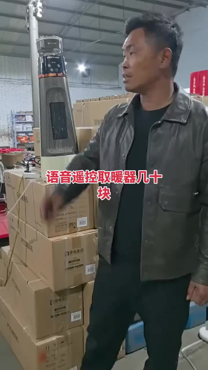 新款荣事达语音加湿一体机取暖器 拼多多上同款售价209 多种功能齐聚...