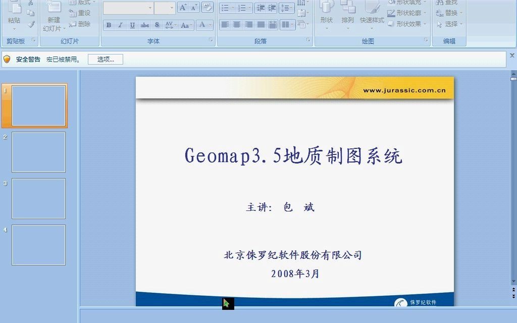 【地质绘图/不全】GEOMAP 3.5 培训操作视频[倒数四个为3.6教程]