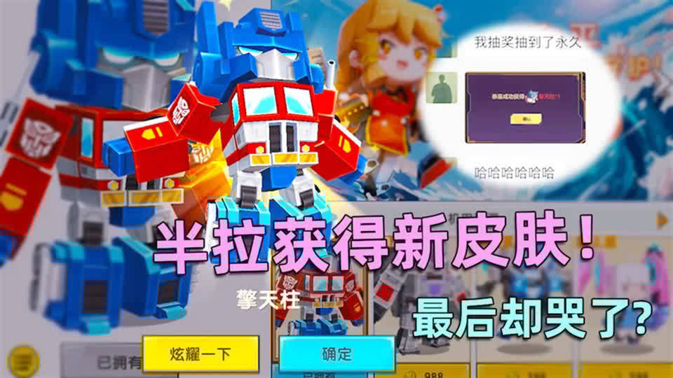 迷你世界:价值1288迷你币的新皮肤,半拉氪金买下