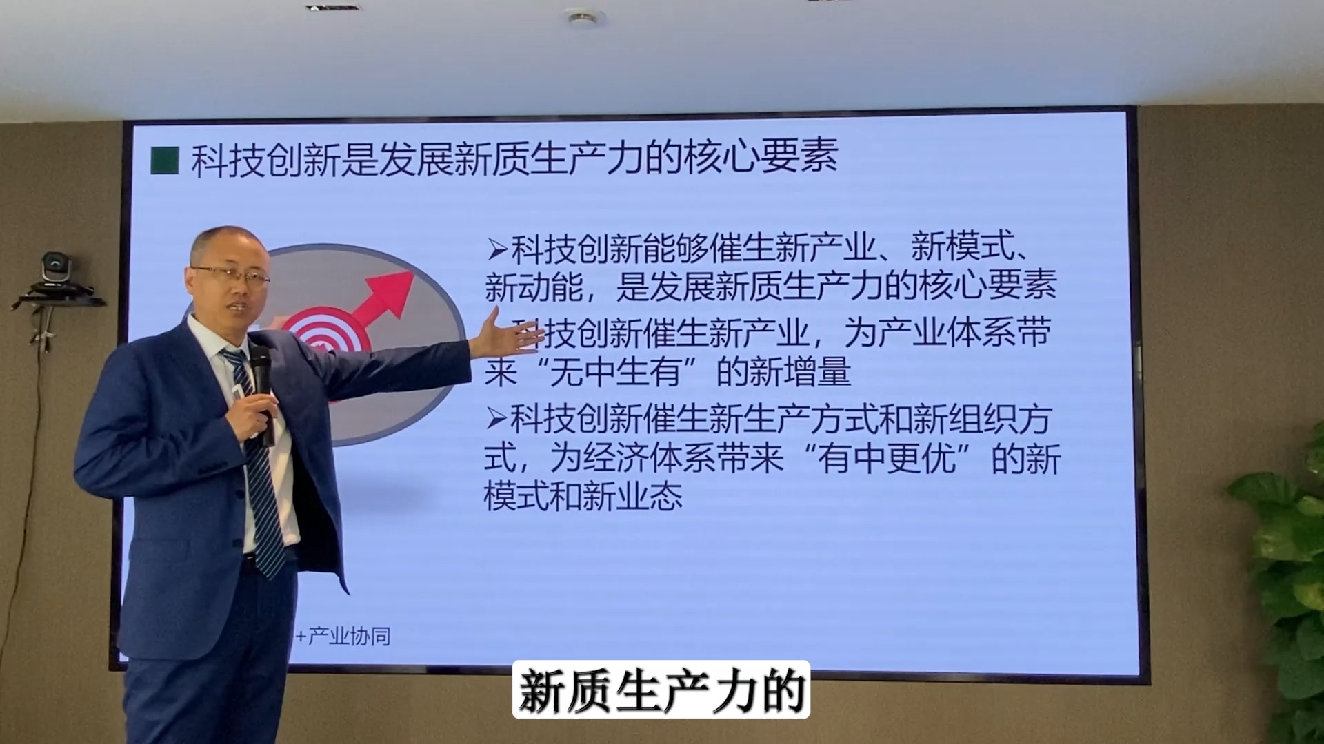 为什么说科技创新是发展新质生产力的核心要素?