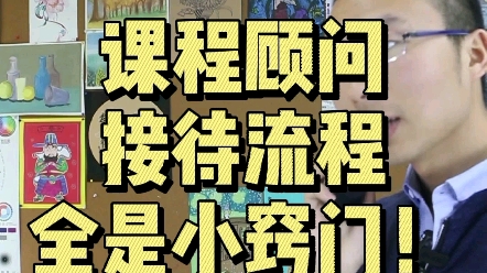 【报课咨询25】课程顾问必看,家长微信电话咨询流程