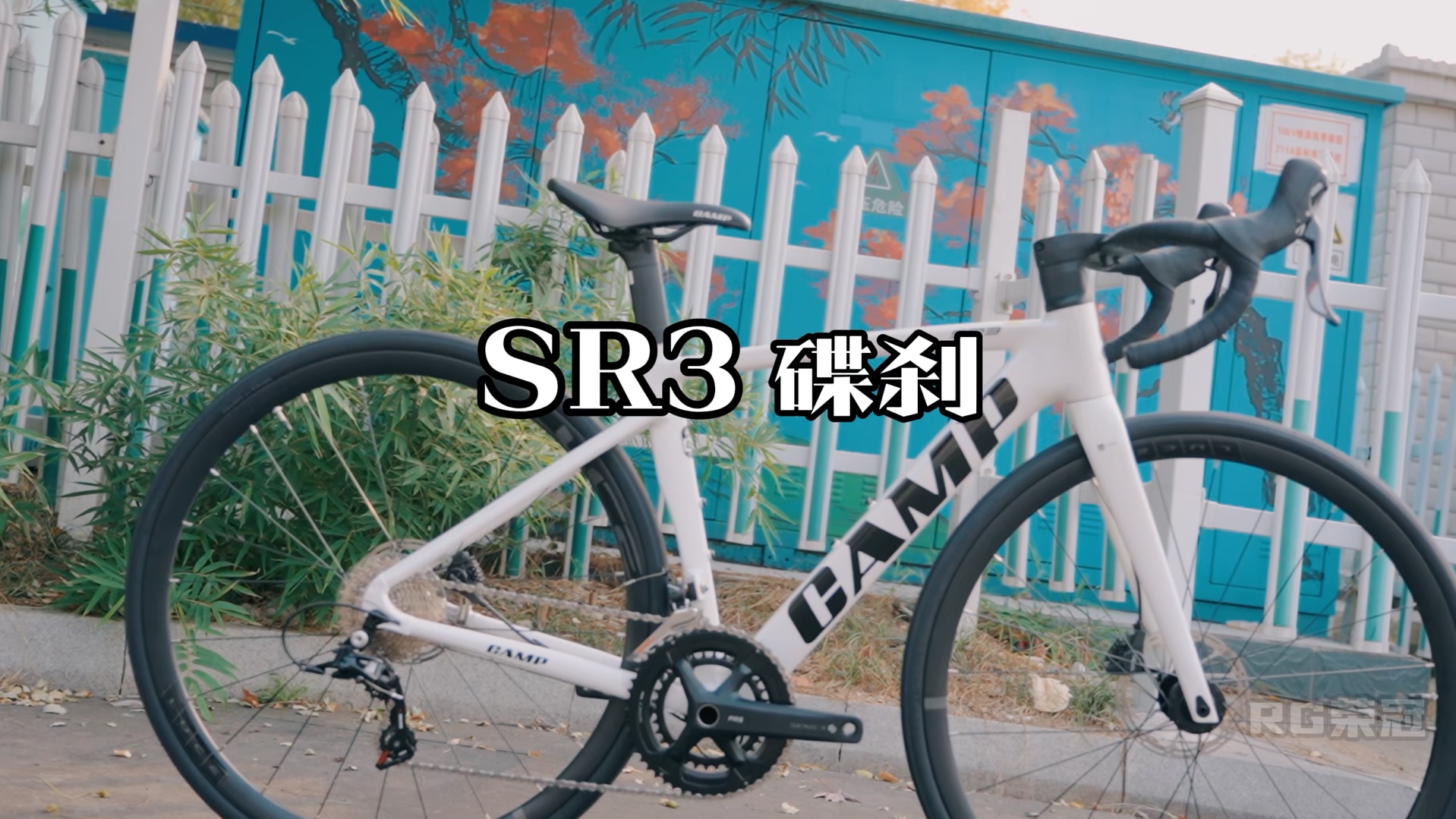 【CAMP坎普 sr3室外篇】坎普公路车,坎普sr3油碟碳叉公路车,CAMP...