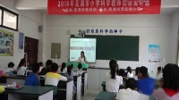 【获奖】教科版_科学_四年级_下册四 岩石和矿物观察、描述矿物(二)-...