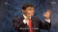 马云演讲传统企业利用好网络这个工具,去创造出更大的经济效益