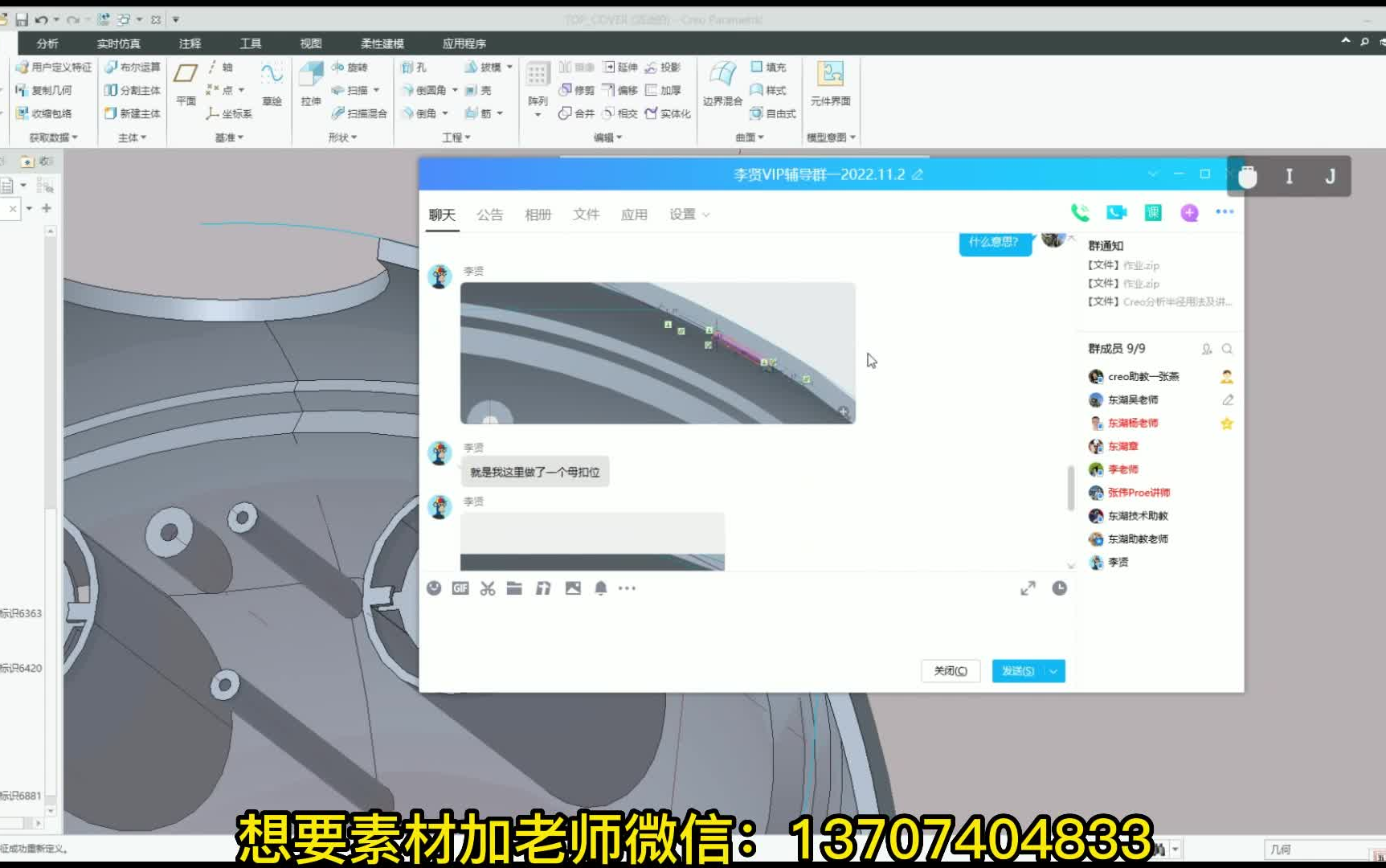 CREO结构设计-怎么画扣方便修改(同学问题)